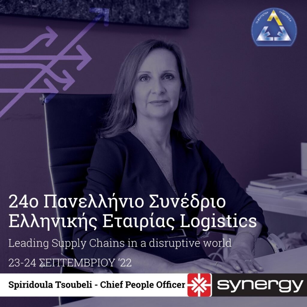 H Σπυριδούλα Τσουμπελή (Chief People Officer) στο 24ο Πανελλήνιο ...